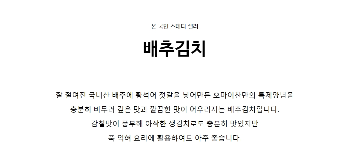 배추김치 - 메가마트몰